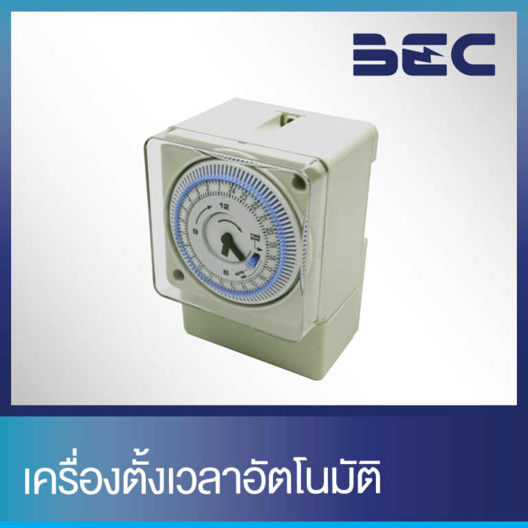 ไทร์เมอร์ตั้งเวลา 24Hrs.TMA-1 220/240V 50/60Hz.BEC - อาร์ทีซี อิเลคทริ ...