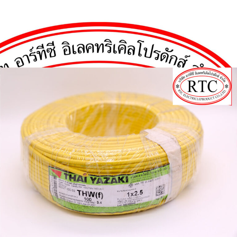 สายไฟ IEC06 IV(VSF) 1x0.5 Sq.mm.Yazaki - อาร์ทีซี อิเลคทริเคิลโปรดักส์